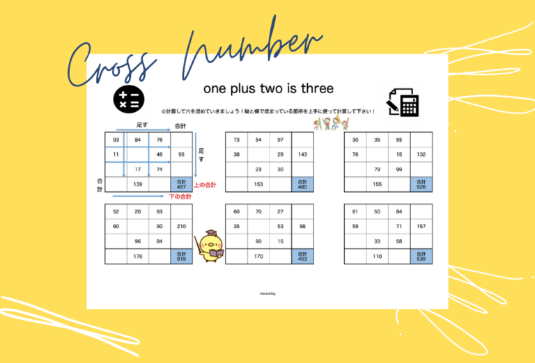 【介護施設で大人気】高齢者にオススメの脳トレプリント6選！すべて無料で印刷OK！ | massublog